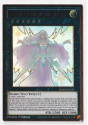 Beatrice, Lady of the Eternal : MAGO-EN035 - Yu-Gi-Oh! Single Card