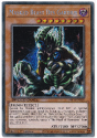 Masked Beast Des Gardius (Secret Rare) - Yu-Gi-Oh! Single Card