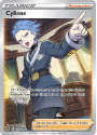 Cyllene : SWORD AND SHIELD ASTRAL RADIANCE 183/189 - Pokemon Single Card