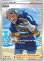 Iscan : SWORD AND SHIELD LOST ORIGIN 192/196 - Pokemon Single Card