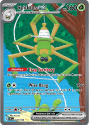 Spidops EX : SCARLET AND VIOLET - BASE SET 243/198 - Pokemon Single Card