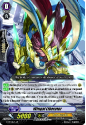 Wingal Liberator : BT10-S11 - Cardfight!! Vanguard Single Card
