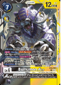 Baihumon ACE : EX5-053 ANIMAL COLOSSEUM - Digimon Card Game Single Card