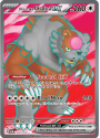Bloodmoon Ursaluna ex : SCARLET AND VIOLET - TWILIGHT MASQUERADE 202/ ...