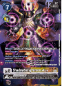ShadowSeraphimon ACE (ALTERNATIVE ART) : BT18-071 SPECIAL BOOSTER VER2 ...