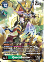 QueenBeemon (ALTERNATIVE ART) : BT19-053 SPECIAL BOOSTER VER2.0 ...