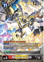 Shoutmon EX6 (ALTERNATIVE ART) : BT19-014 SPECIAL BOOSTER VER2.5 ...