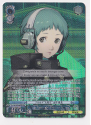 Fuuka Yamagishi: Priestess Arcana (Persona Rare) : WSCH-P3/SE46-E50 ...