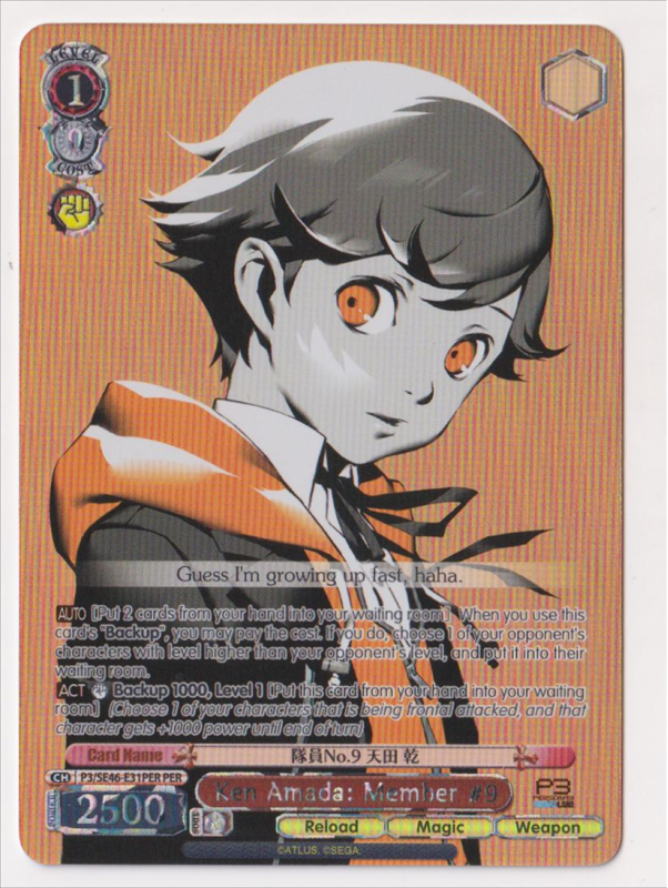 Ken Amada: Member #9 (Persona Rare) : WSCH-P3/SE46-E31 PERSONA 3 RELOAD ...