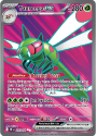 Yanmega ex : SCARLET AND VIOLET - DESTINED RIVALS 206/182 - Pokemon ...
