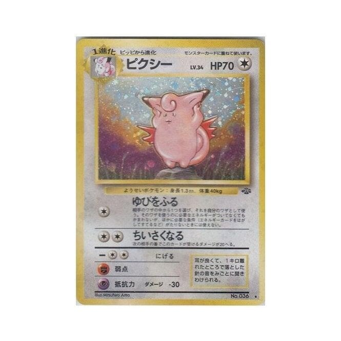 Pokemon JAPANESE Single Card - Jungle : Clefable | Chaos Cards