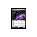 Spell Queller (FOIL) : ELDRITCH MOON 189/205 - Magic the Gathering ...
